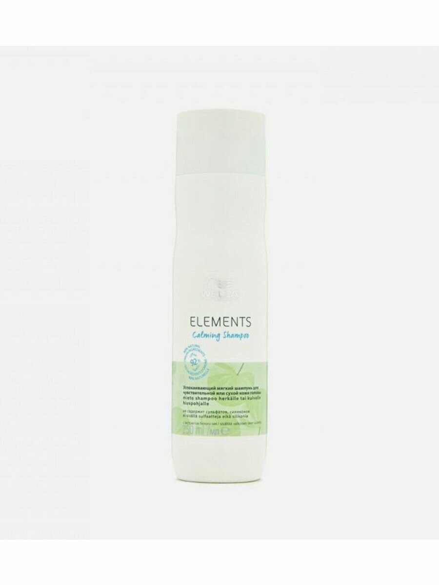 Wella Professionals Elements Calming успокаивающий шампунь (250 мл)