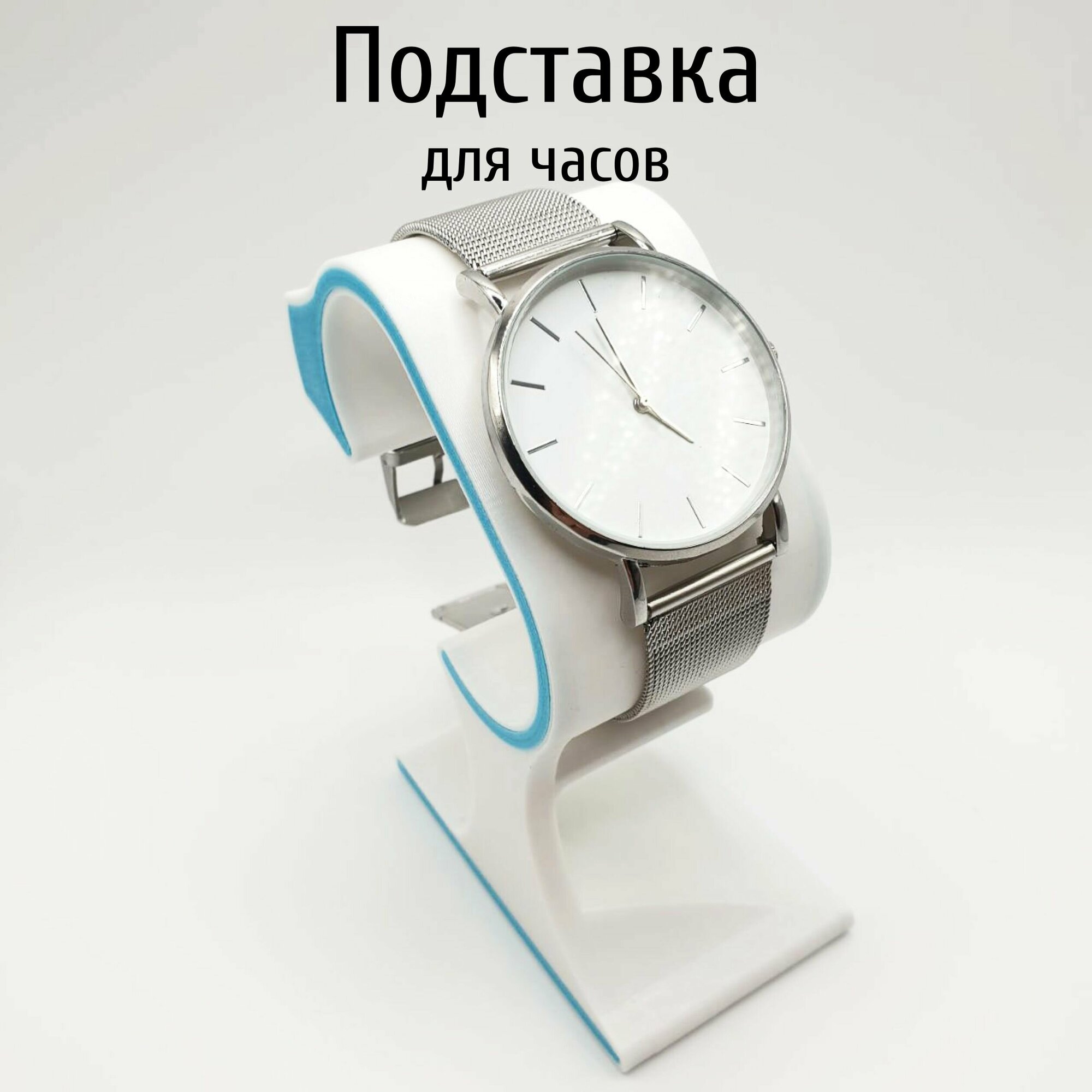 Подставка FormFunFactory