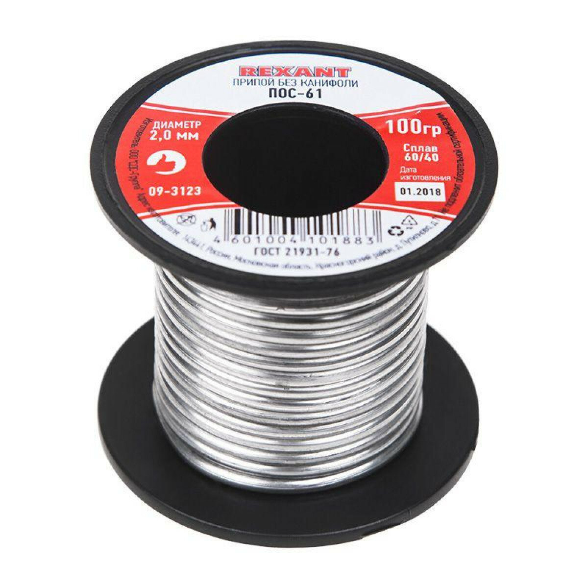 Припой катушка Rexant ПОС-61 без канифоли (d2.0мм 100гр)
