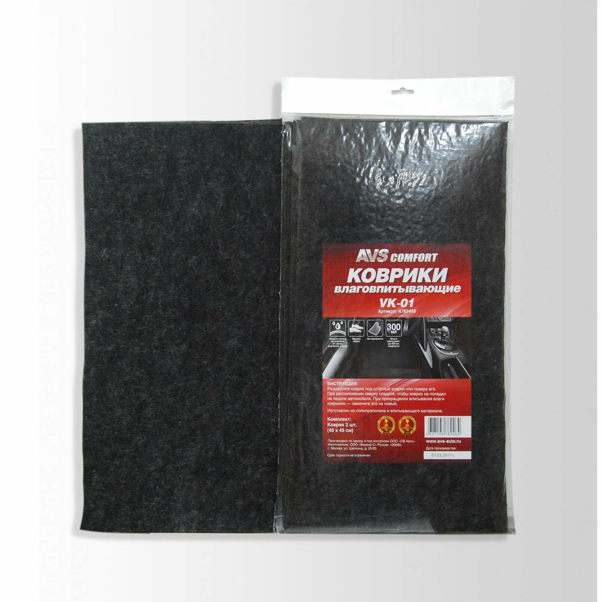 Коврик влаговпитывающий, внутрисалонный AVS VK-01 (40х45 см.) 2 шт.
