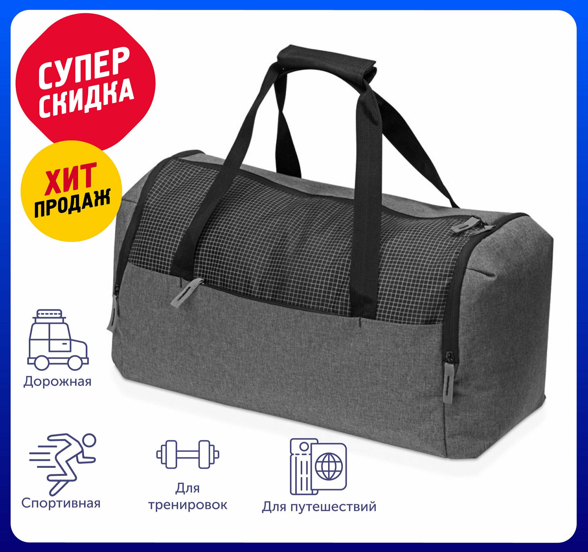 Сумка пляжная