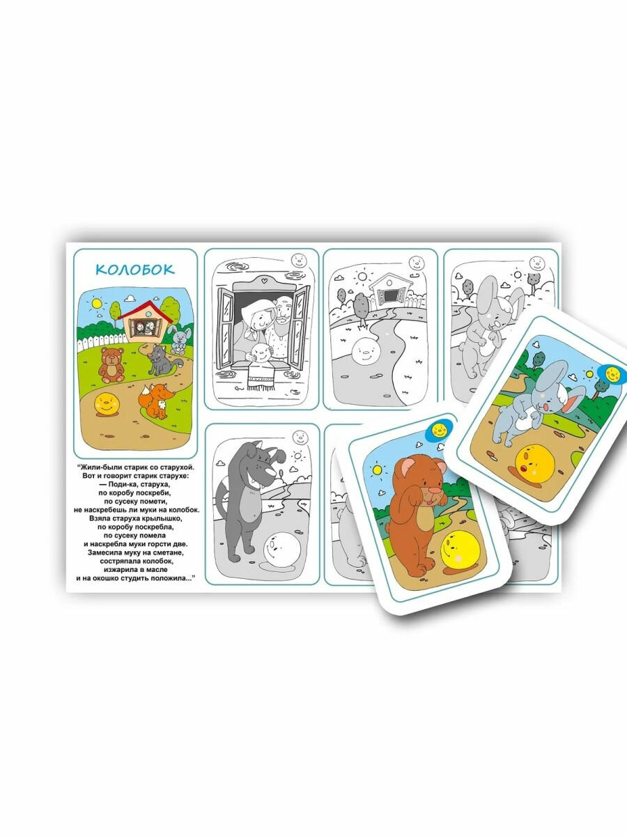 Сказка "Колобок". Развивающие пособия на липучках Frenchoponcho