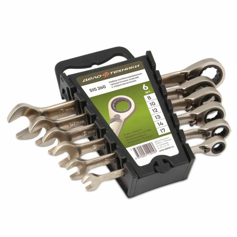 Набор ключей с трещоткой и переключателем 6 предметов (515260)