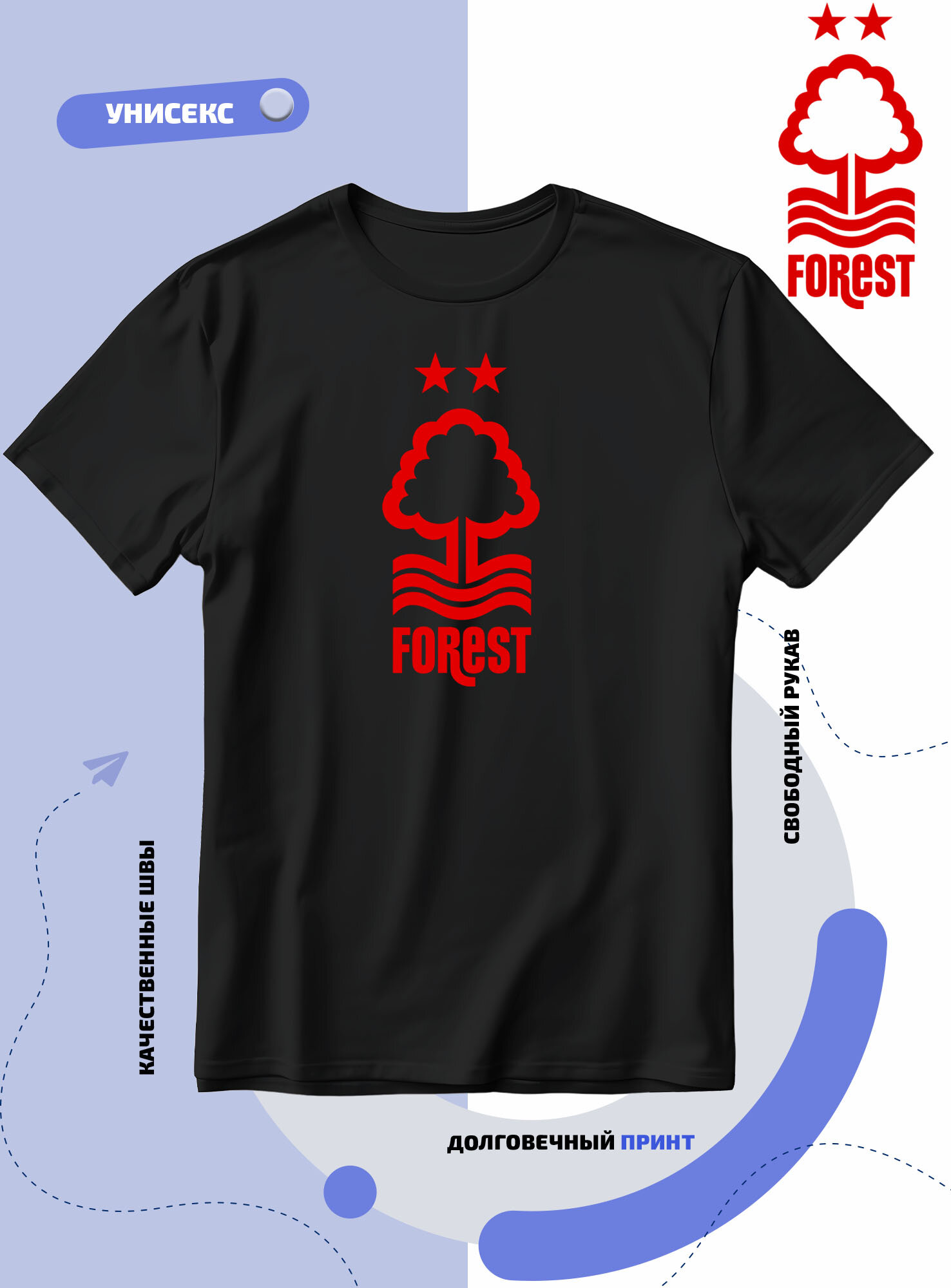 Футболка Ноттингем Форест