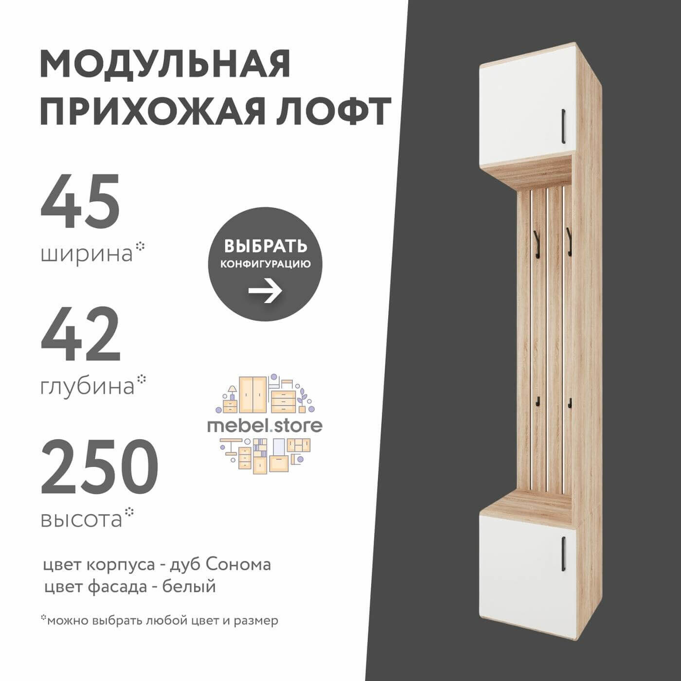 Модульная прихожая Лофт-401ge дуб сонома современный в коридор в современном стиле