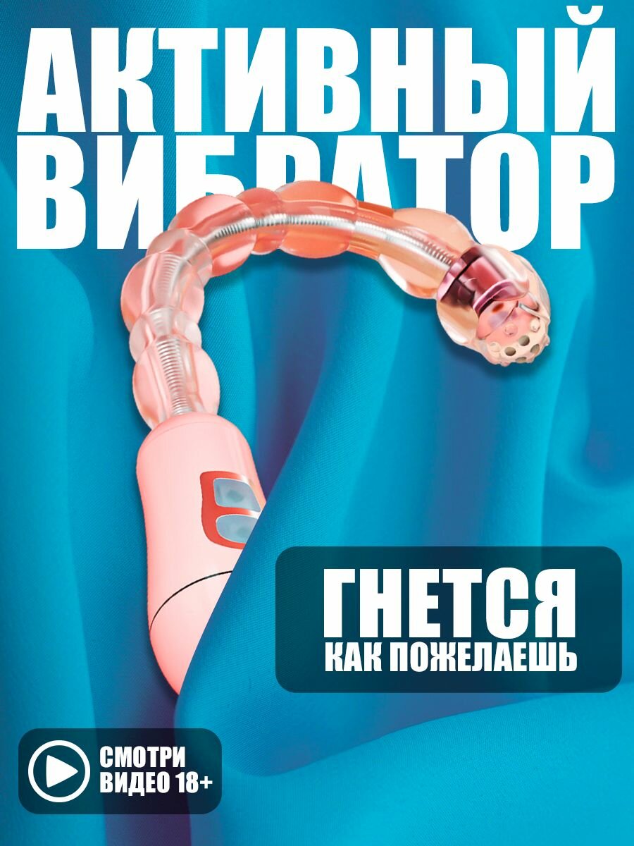 Вибратор анальные бусы 18+ секс игрушки для взрослых, женский стимулятор