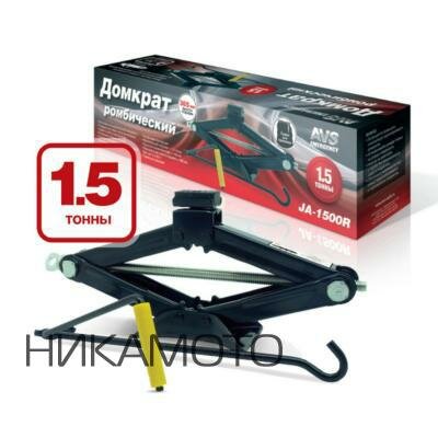 AVS A80676S домкрат ромбический! сумка в комплекте, 1.5т, 104-385мм\