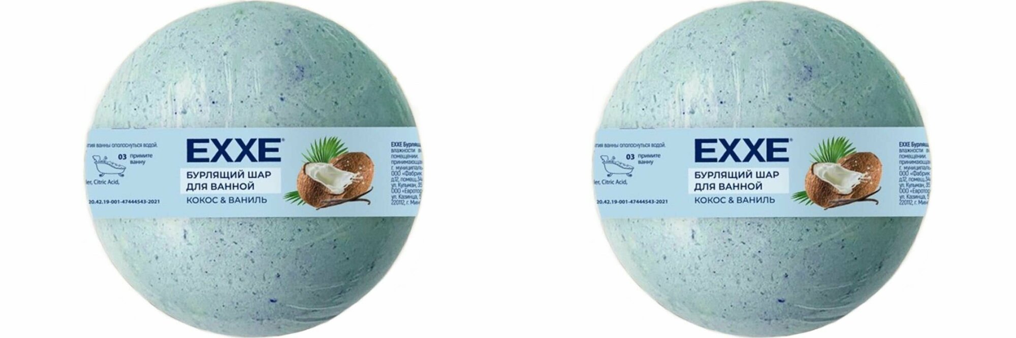 EXXE бурлящий шар для ванной кокос и ваниль, 120г , 2 шт