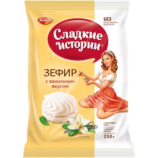 Зефир Рот Фронт Сладкие истории с ванильным вкусом 250 г