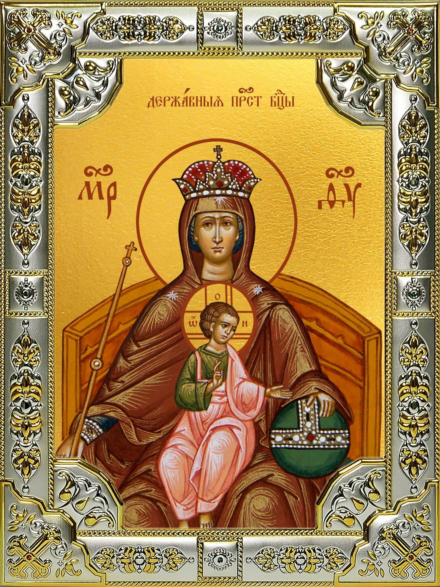 Икона Державная икона Божией Матери