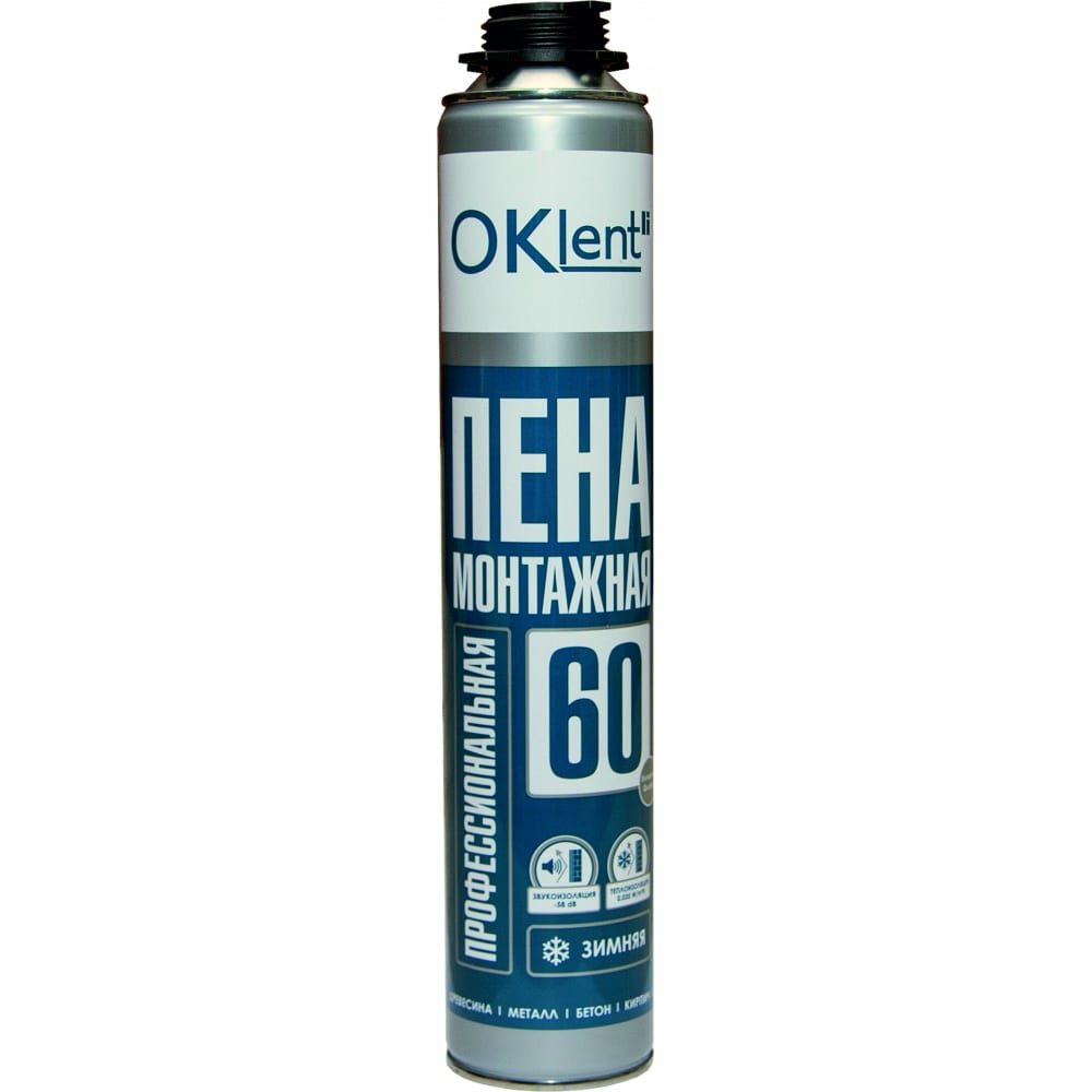 Профессиональная монтажная пена OKlent 60 зимняя, баллон под пистолет, желтый, устойчивая к низким температурам