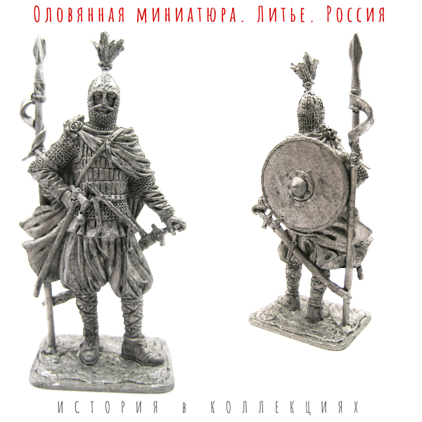 Знатный дружинник-конник. Русь, 10 век / Солдатик оловянный