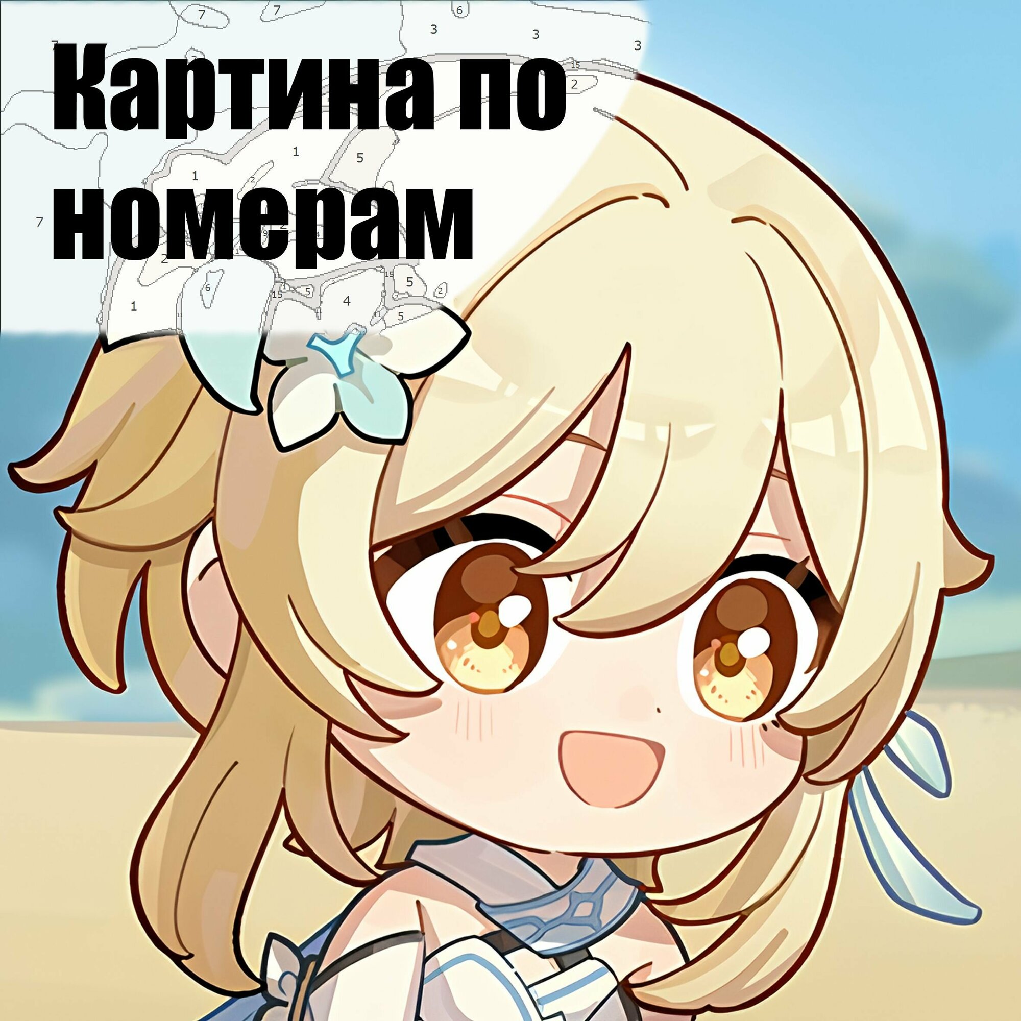 Картина по номерам на дереве 23х23 см - Геншин Импакт - Люмин, Genshin Impact - Lumine