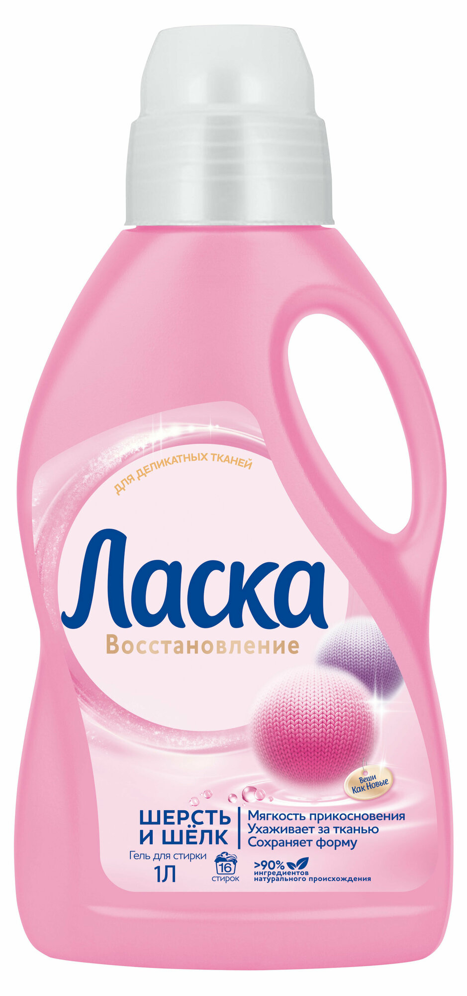 Гель для стирки деликатных тканей «Ласка» Шерсть и шелк, 1 л (16 стирок) (2 шт)