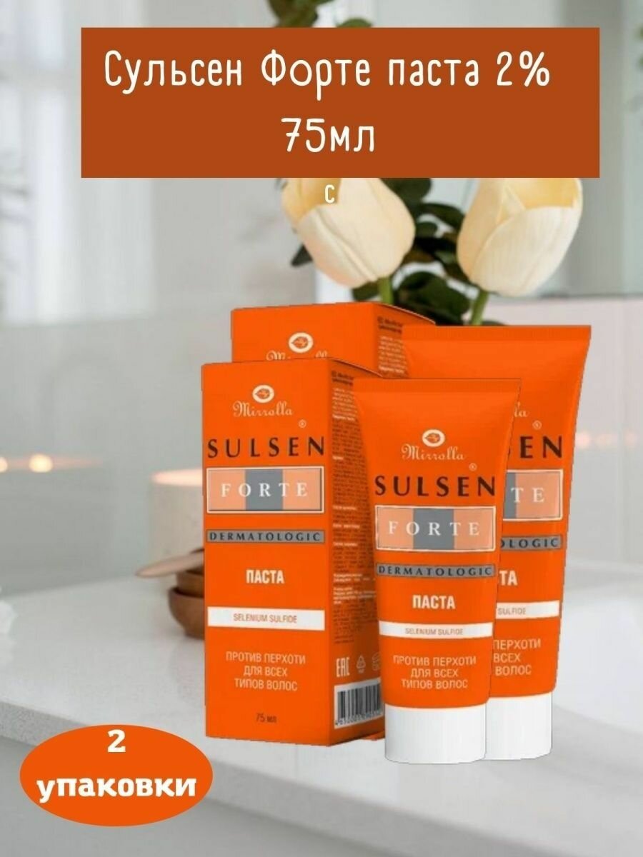 Mirrolla sulsen форте сульсеновая паста против перхоти 75 мл 2уп