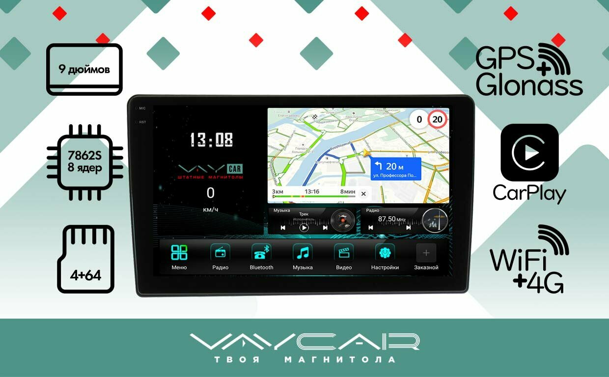 Магнитола Vaycar 09VO4_2HD для OPEL Astra H 2004-2014 Серебро Андроид, 4+64Гб, 2HD