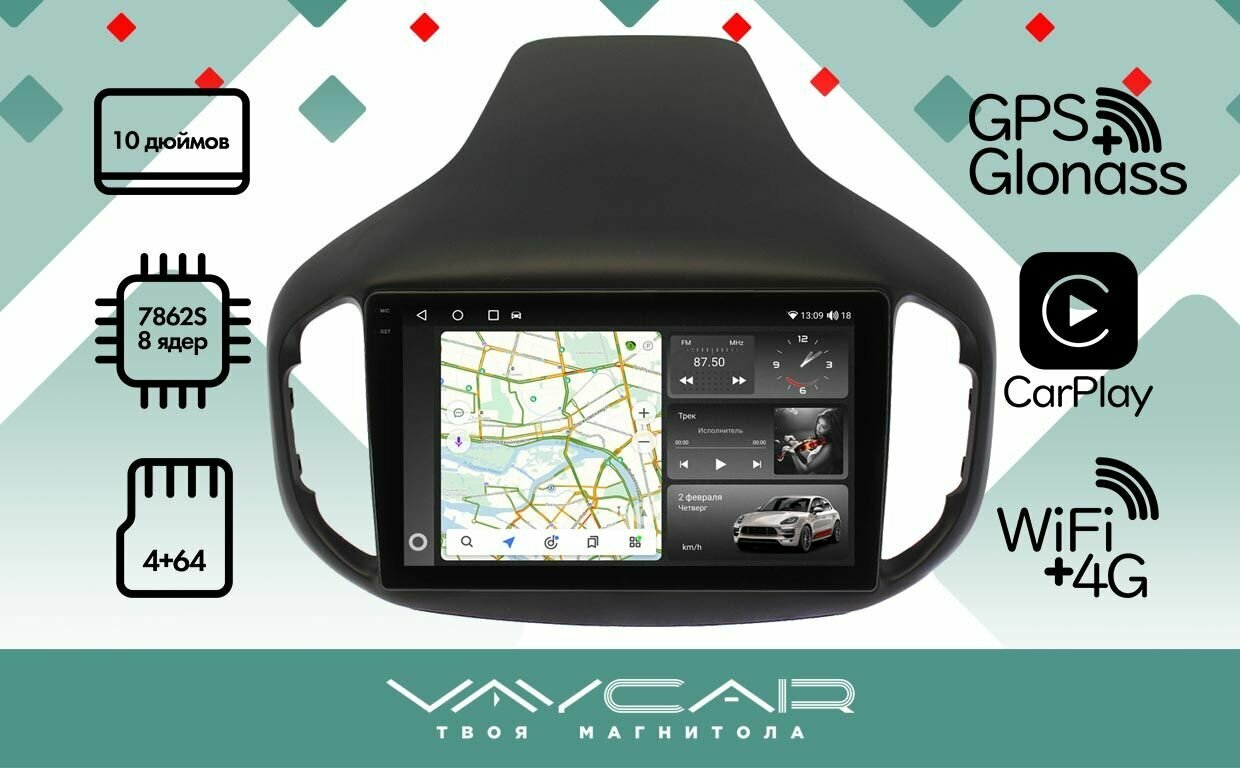 Магнитола Vaycar 10VO4_2HD для CHERY Tiggo 7 2016-2020 Андроид, 4+64Гб, 2HD