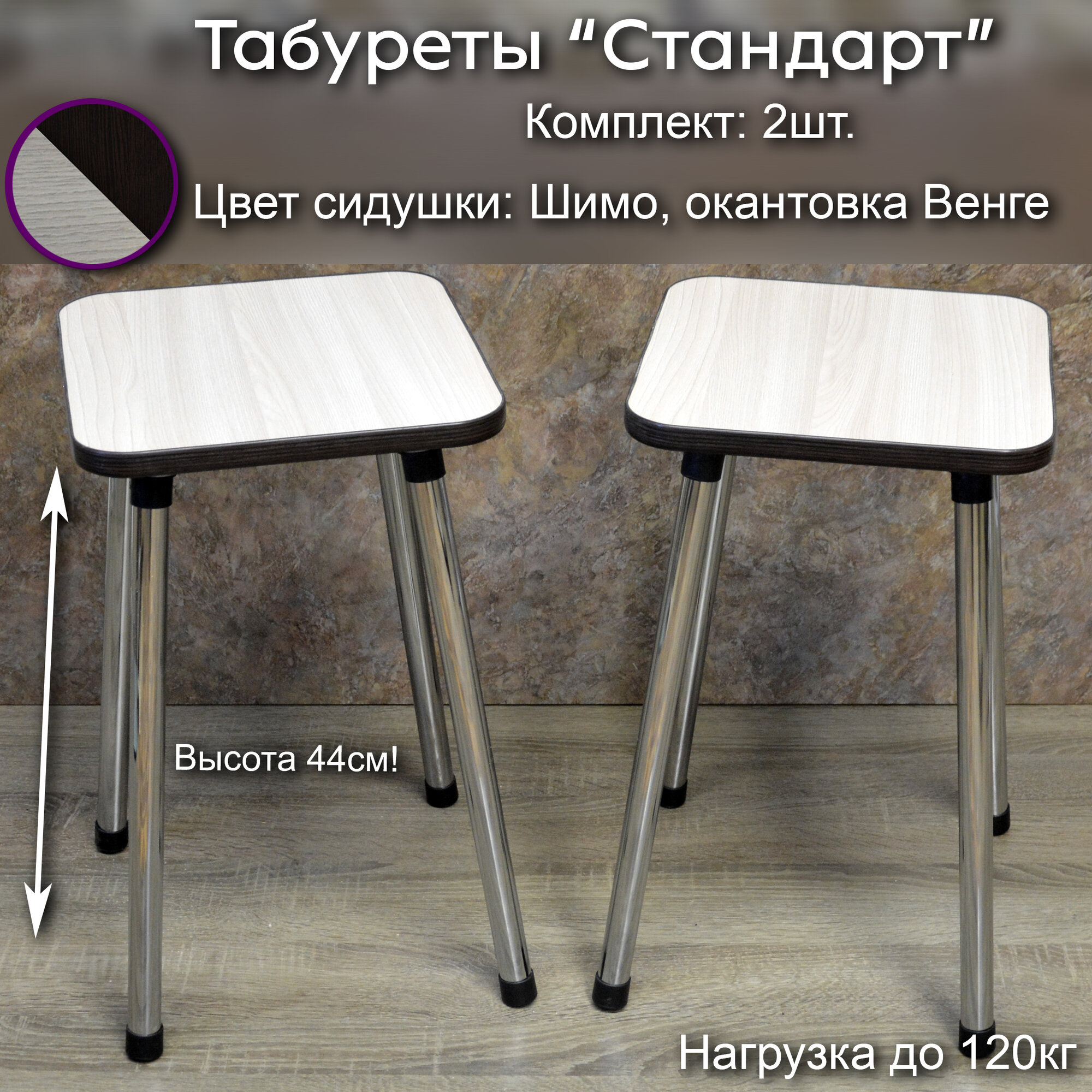 Табуреты кухонные. Ясень шимо светлый