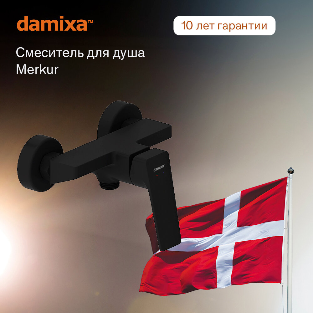 Смеситель для душа Damixa Merkur 402000300 черный, инновационное PVD-покрытие, керамический картридж Light Flow,