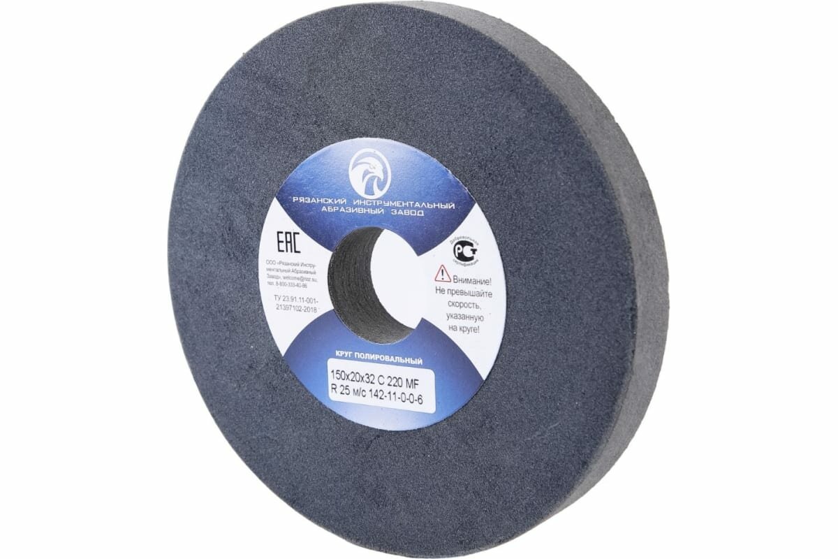 Элакс Круг полировальный 150x20x32 c 220 mf r 25 м/с 142-11-0-0-6 6797