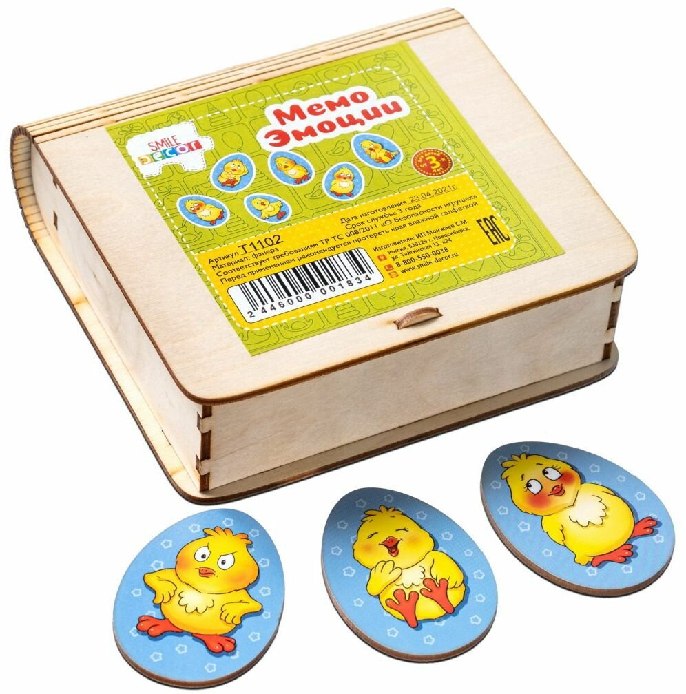 Развивающая настольная игра Smile Decor Мемо "Эмоции", найди пару, мемори-игра на развитие памяти, 20 элементов из дерева