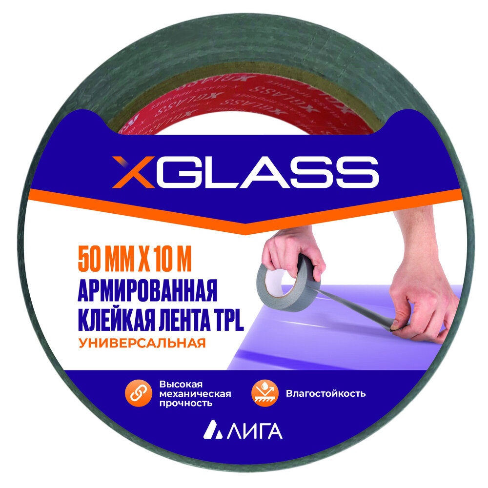 Лента монтажная X-Glass ТПЛ армированная 50 мм 10 м серая X-Glass 160368