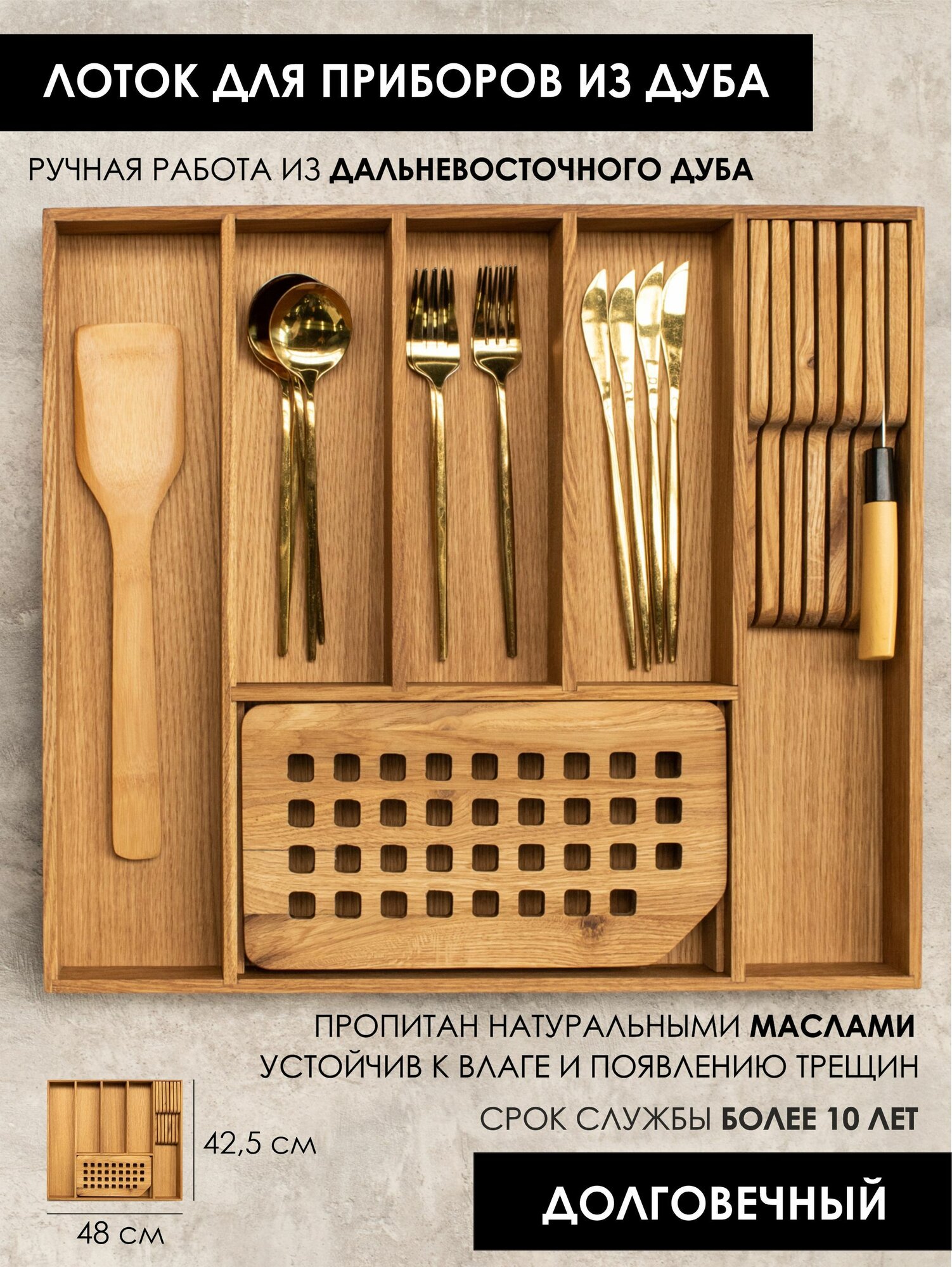 Лоток деревянный для столовых приборов