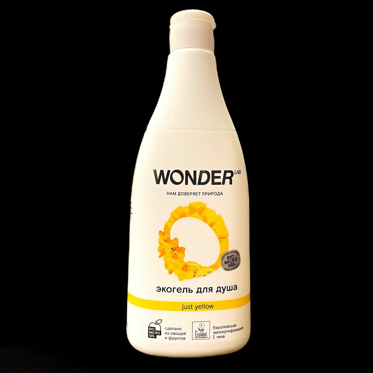 Эко-гель для душа Wonder Lab Just Yellow