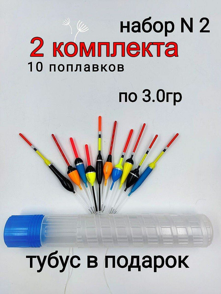 Поплавки для летней рыбалки в тубусе.