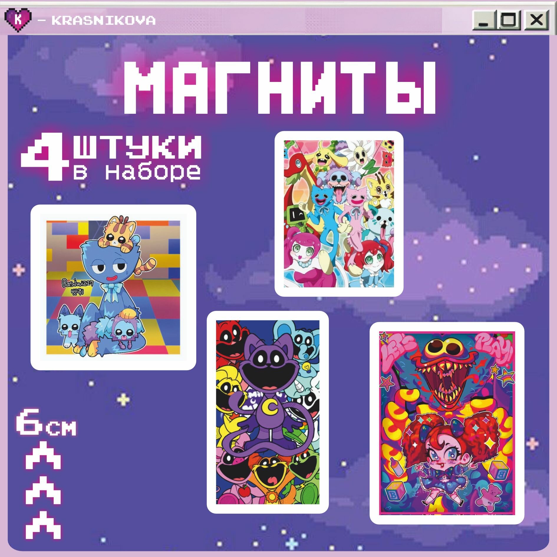 Магниты на холодильник poppy playtime поппи плейтайм 4, Красникова, коллекционный, в подарок