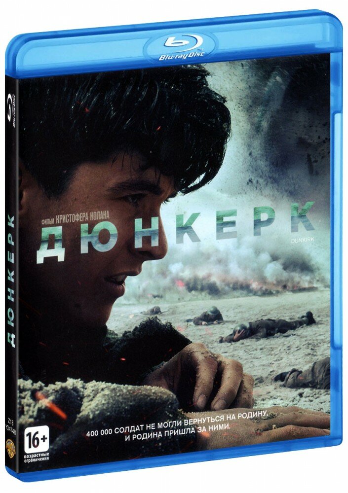 Дюнкерк (2 Blu-Ray) (блю-рей диск, Blu-Ray Box, Нидерланды, Великобритания, Франция, США)
