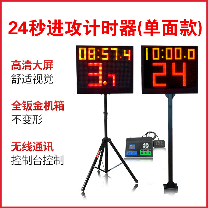 Электронное табло, для спортивных игр, с таймером