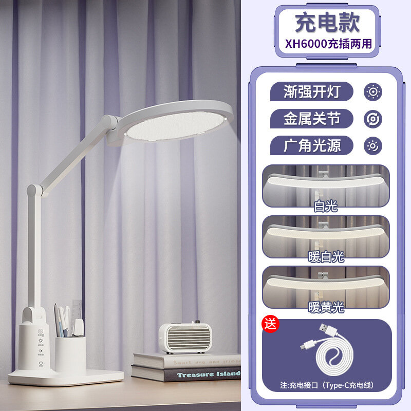 Настольная лампа с полным спектром светодиодного освещения в форме дуги для учебы студентов, складная прикроватная лампа для чтения в общежитии с функцией зарядки и таймера.