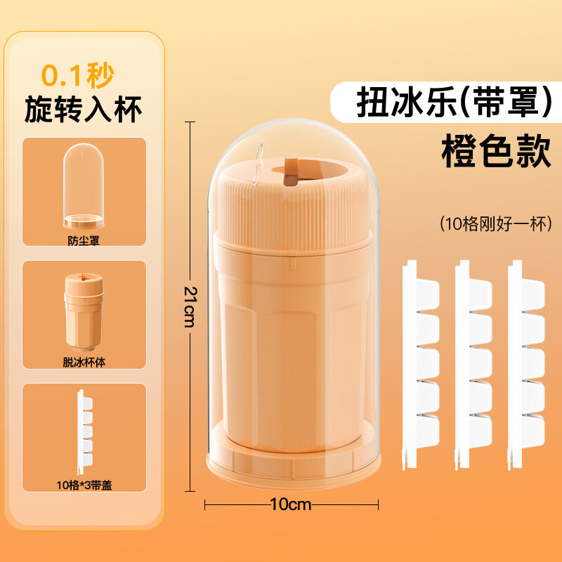 Вращающаяся форма для льда Twist Ice Fun, форма для льда, форма для изготовления льда, ледяной ящик, инструмент для замораживания кубиков льда