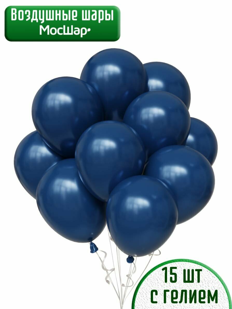 Воздушный шар с гелием, синие шарики с эффектом металлик, без рисунка - 15шт