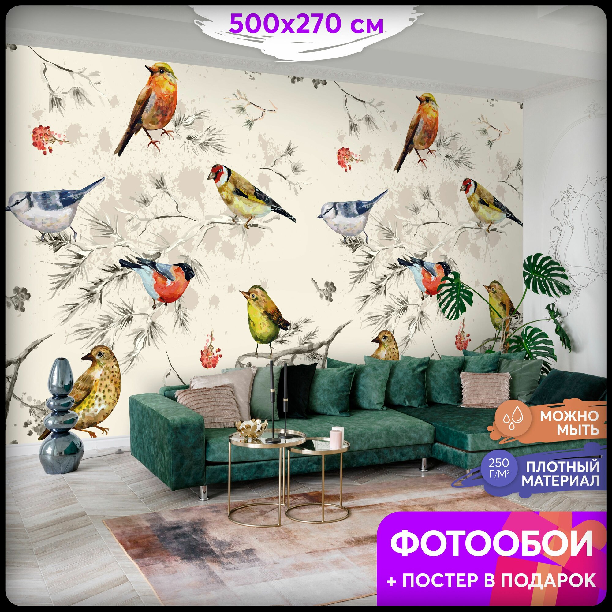 Фотообои на стену флизелиновые 500X270 см, фото обои 3д в спальню, в детскую, на кухню