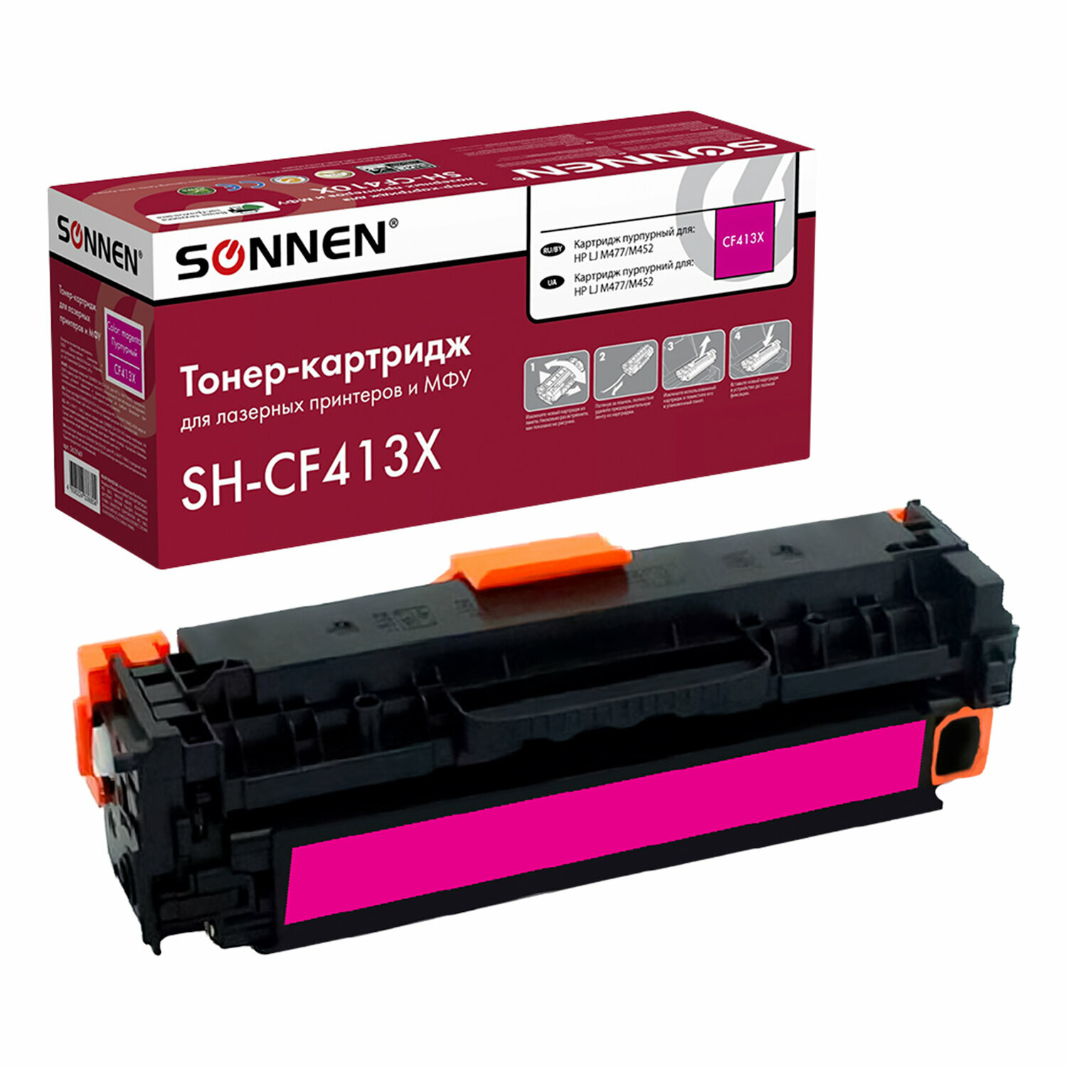 Картридж лазерный SONNEN (SH-CF413X) для HP LJ M477/M452 высшее качество пурпурный, 5000 страниц, 363949