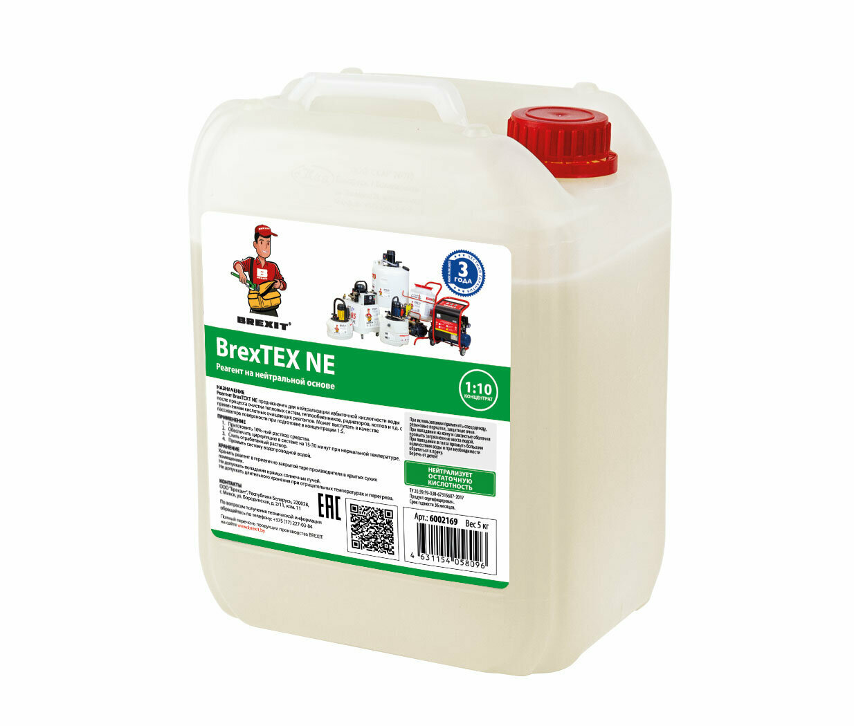 Реагент для нейтрализации поверхности оборудования BrexTEX NE 5