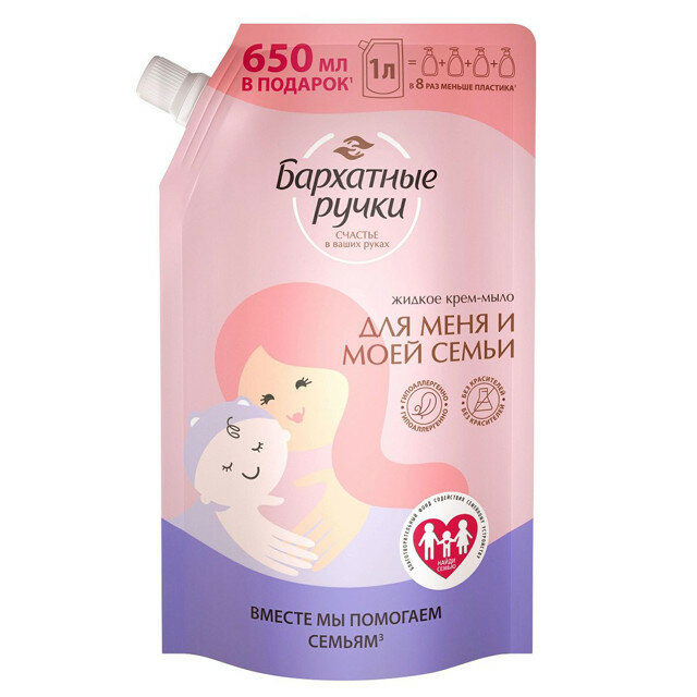 Бархатные ручки мыло жидкое 1л дой-пак для дома и всей семьи, Для меня и моей семьи