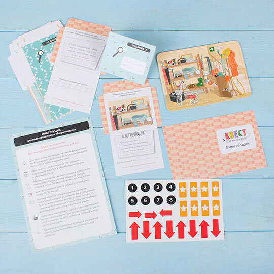 Квест 'Бюро Находок'