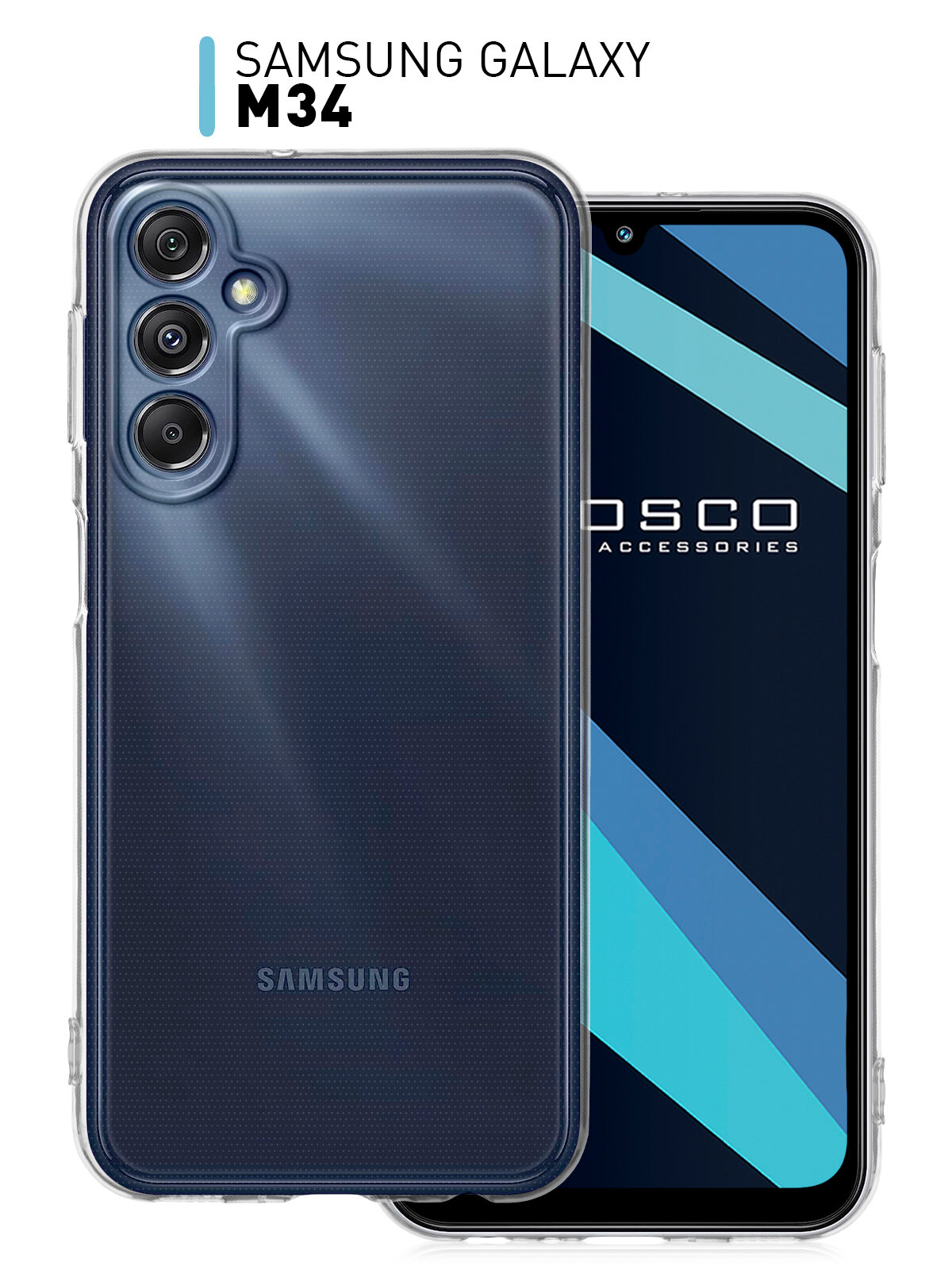 Силиконовый чехол Rosco на Samsung Galaxy M34 (Самсунг Галакси М34), с защитой камеры, прозрачный