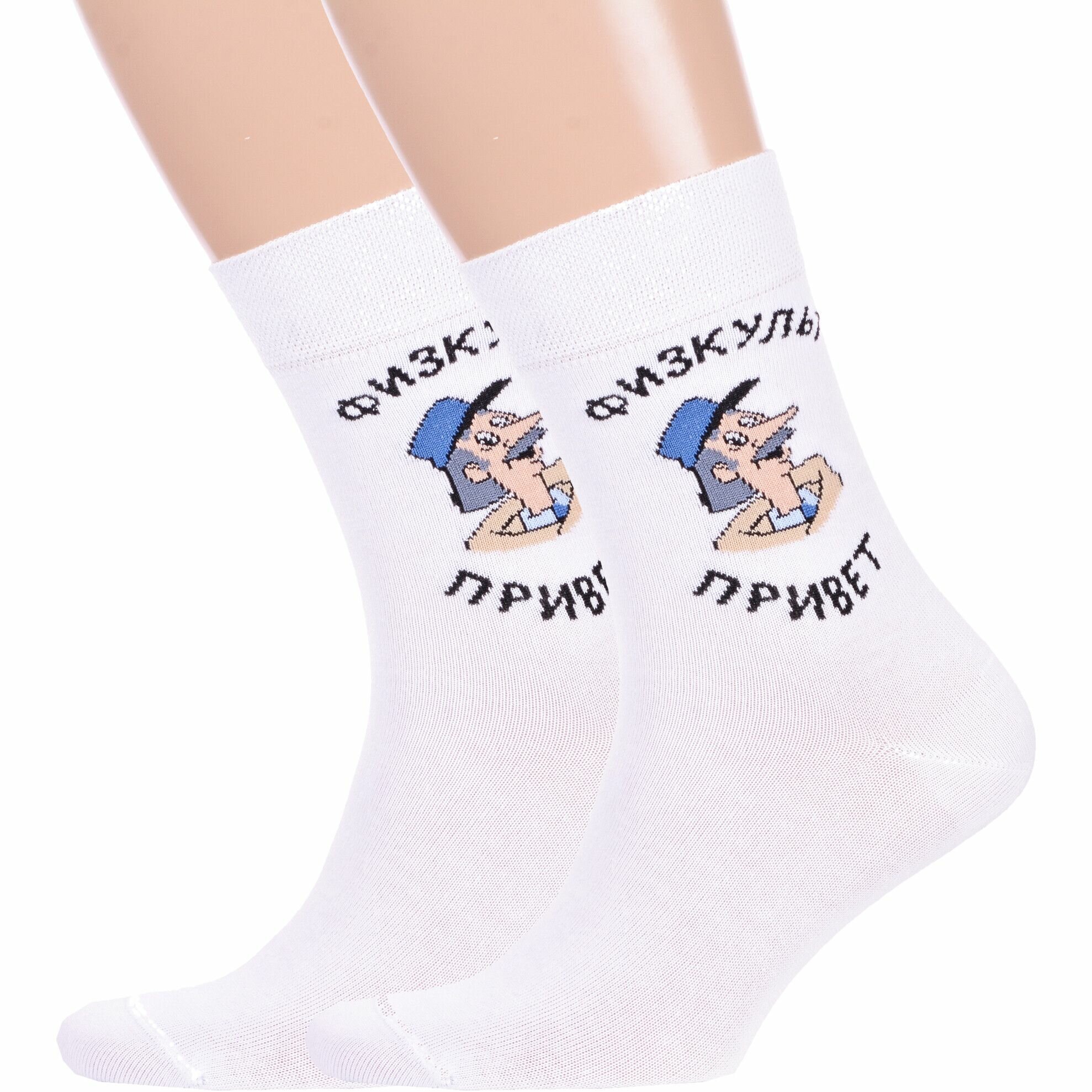 Носки, комплект