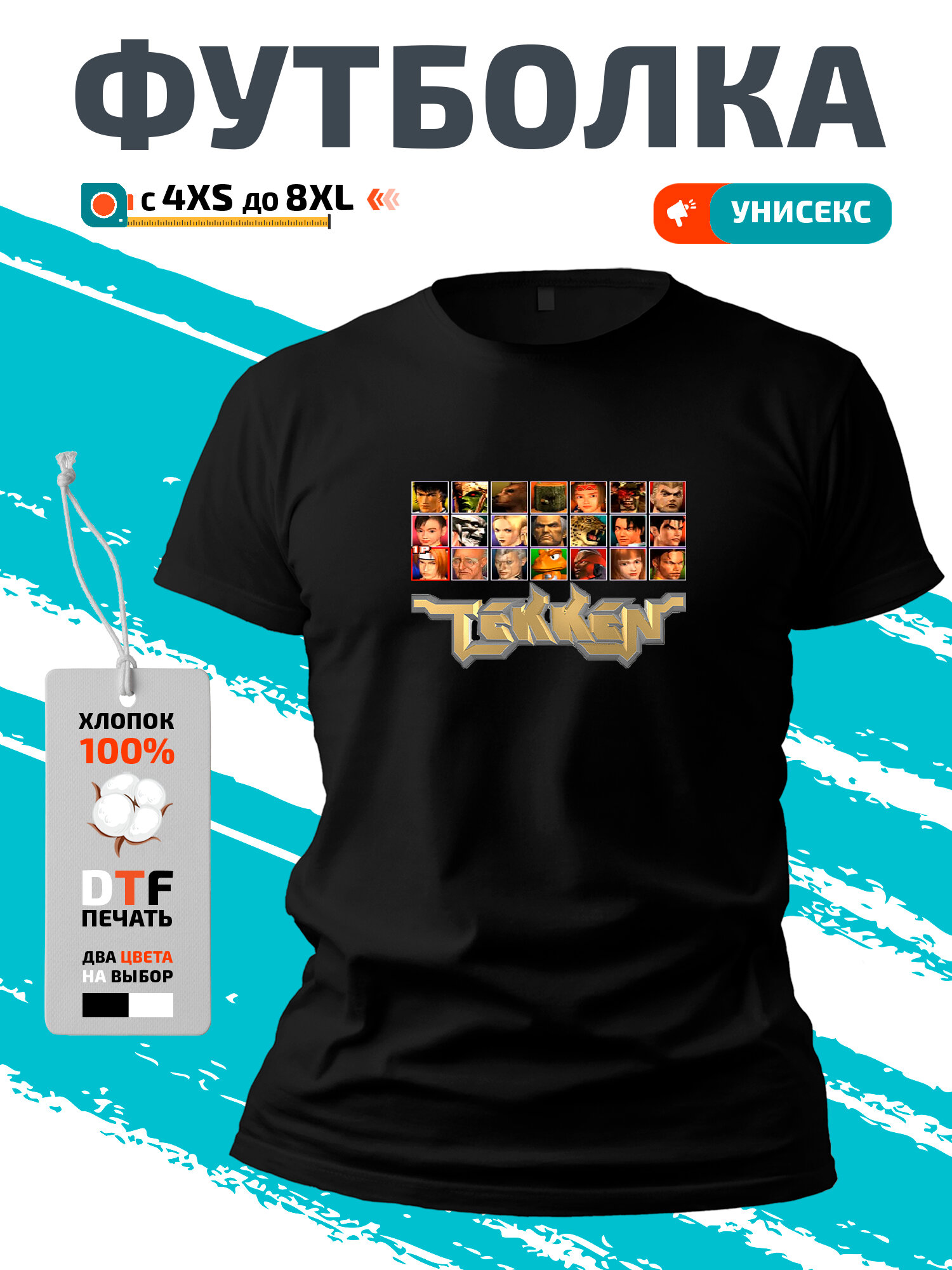 Футболка Теккен Tekken