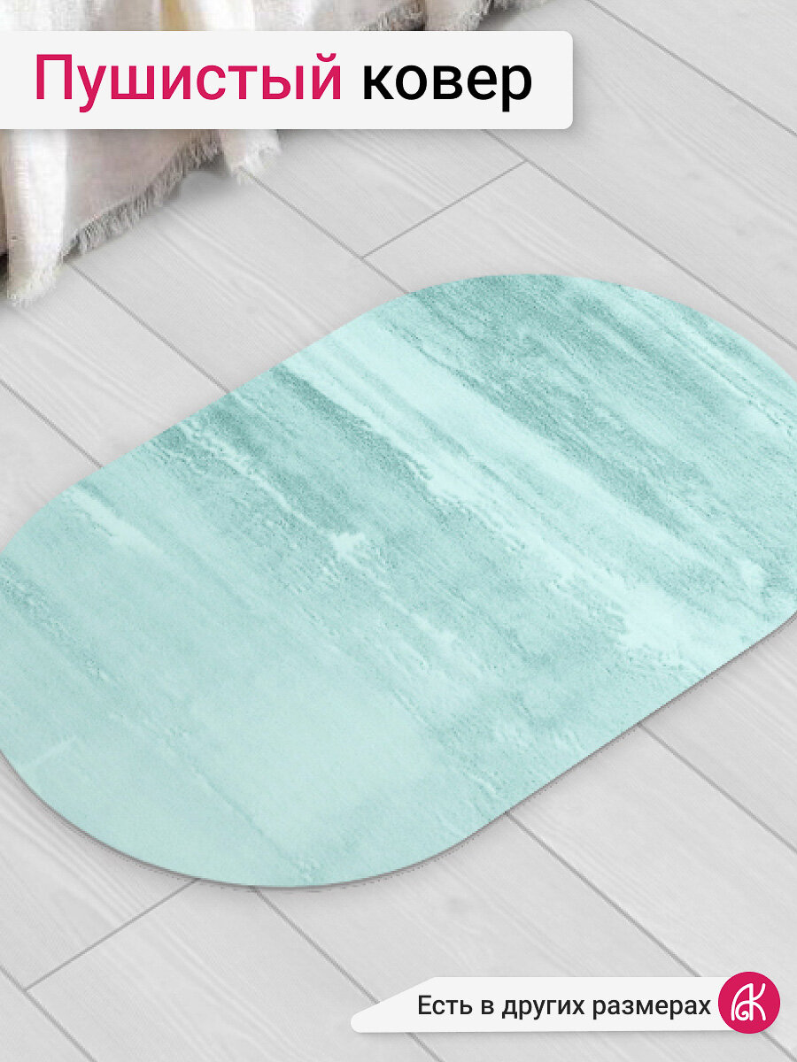 Ковер пушистый 60*110 см Rabbit Rex E-23 овал