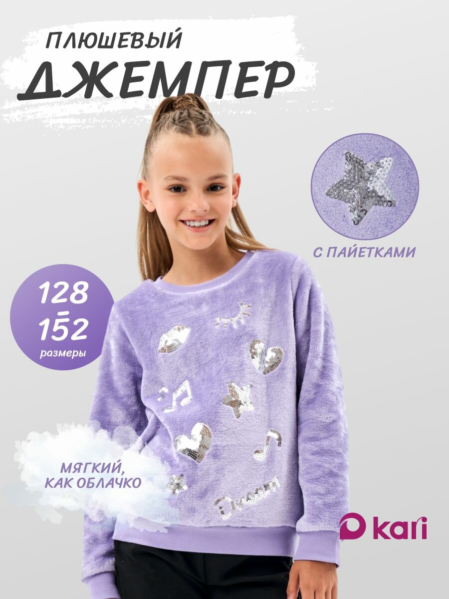 Джемпер Весна-лето 2026