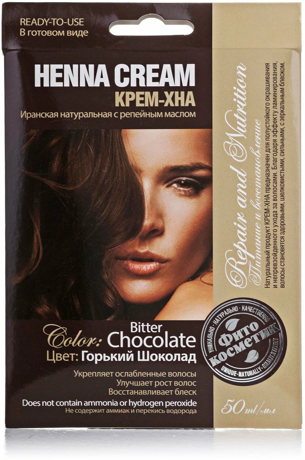 Крем-хна для волос Фито косметик тон Горький шоколад, 50 мл