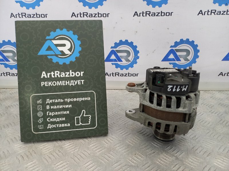 Б/У Генератор Renault Kaptur J5 / Рено Каптюр J5 1.5 K9KE638. Дизель 2018