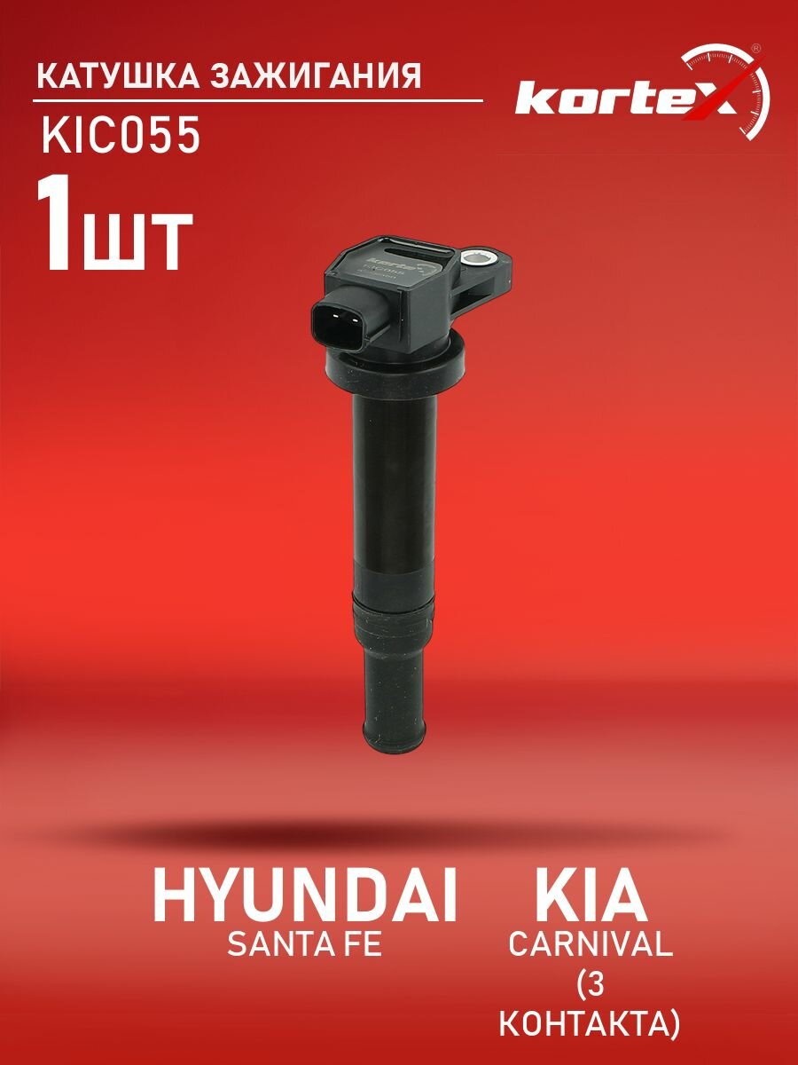 Катушка зажигания Hyundai Хендай Santa Fe Kia Киа Carnival Карнивал Magnetis 273013e400 1208020 24420584 273013E400A