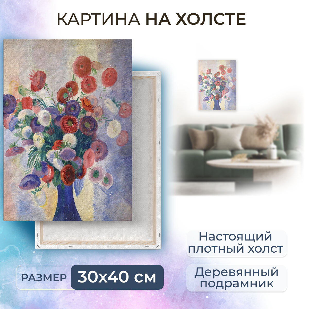 Картина на холсте с подрамником / Кузнецов Павел Варфоломеевич - Бухарский натюрморт