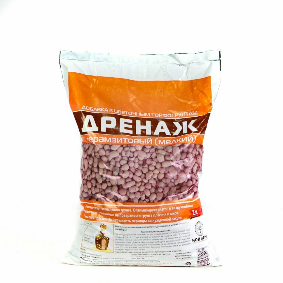 Керамзитный дренажный материал LuxuryPlants, мелкая фракция, 2 л